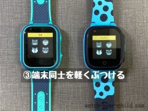 【説明書は捨ててOK】QISHUOのキッズスマートウォッチ(LT21/LT25)完全マニュアル |使い方を画像と動画付きで徹底解説｜子ども見守り本舗